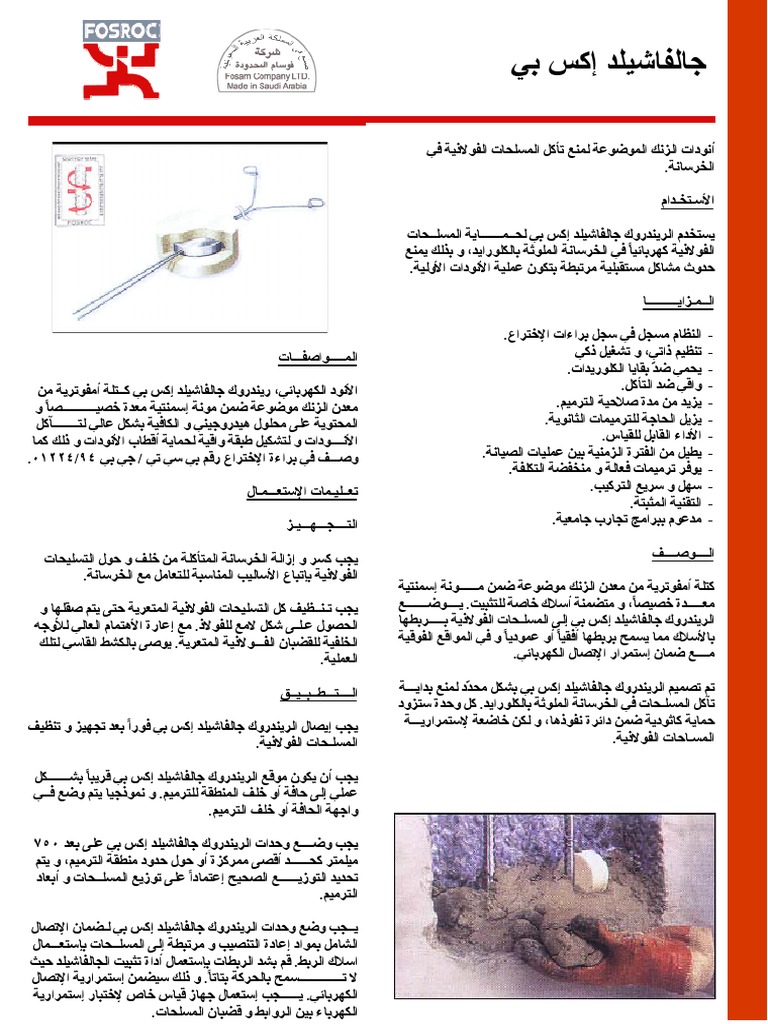 Galvashield XP | PDF
