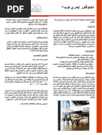مواصفات التبليط | PDF