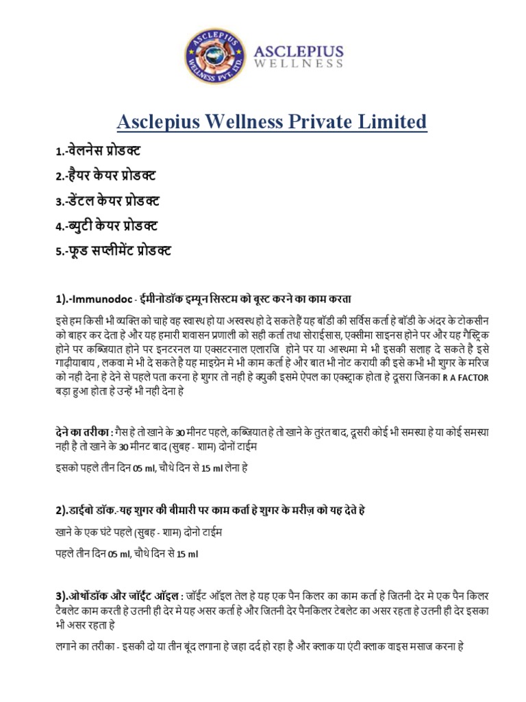 AWPL Products Uses | PDF