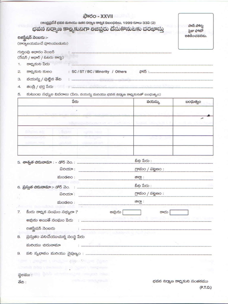 Form 27 BOCW Application | PDF