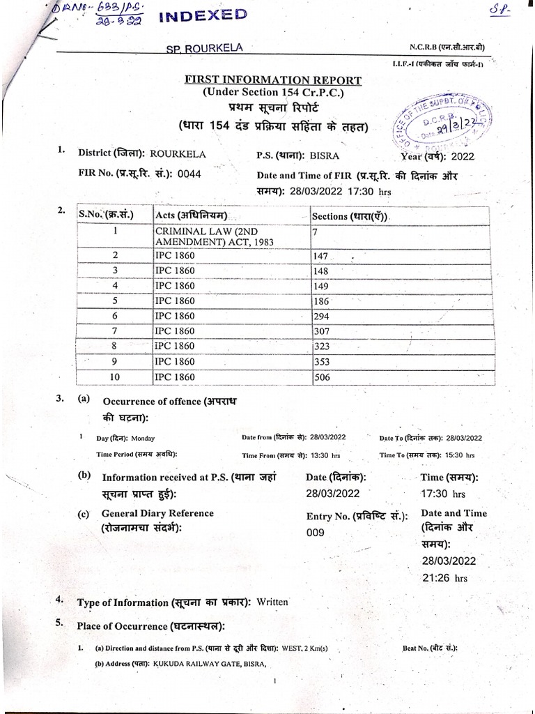 A Copy of The FIR | PDF