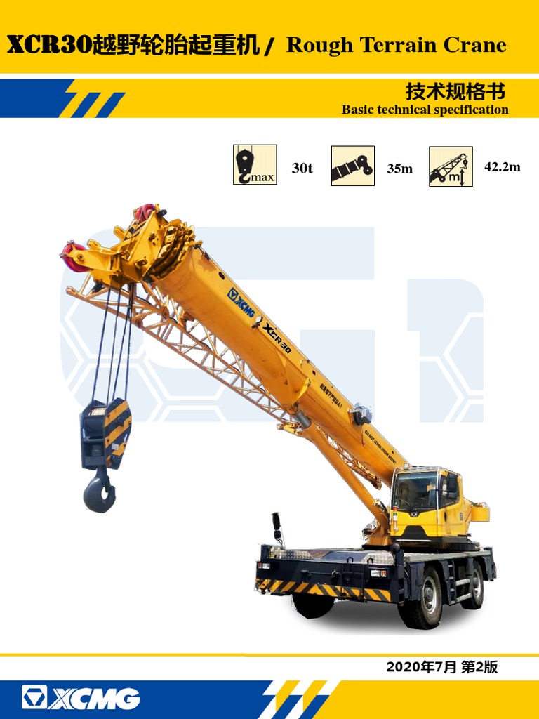 XCR30 Rough terrain crane越野轮胎起重机技术规格书 | PDF