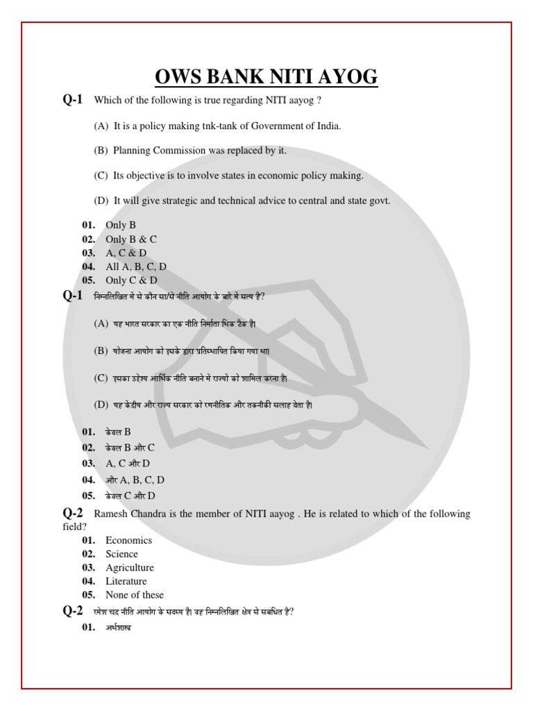 Ows Bank Niti Ayog | PDF