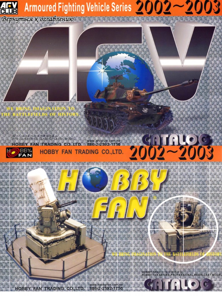 AFV Club 2002-2003 Catalog | PDF