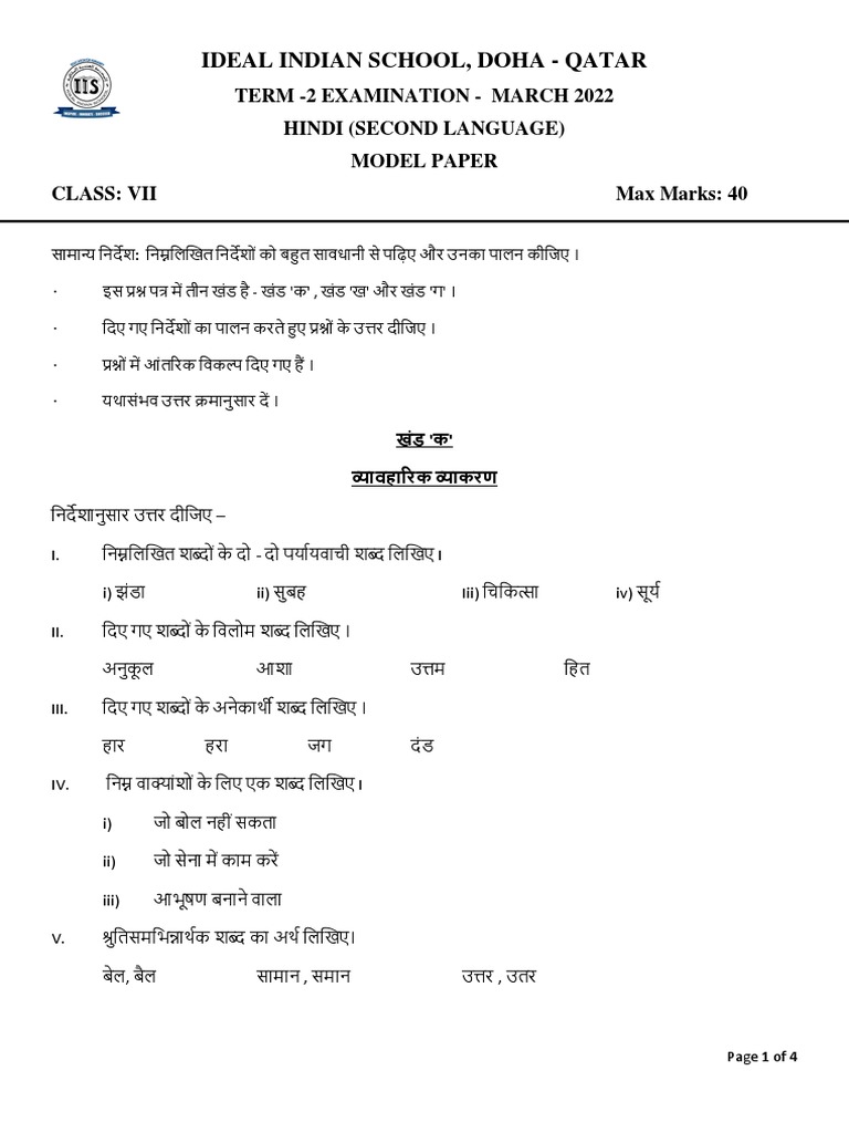 Class 7 Annual Exam - Model Paper | PDF