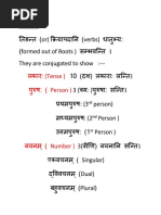 Sanskrit Tense Table | PDF