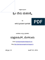 Kannada Anchoring Script | PDF