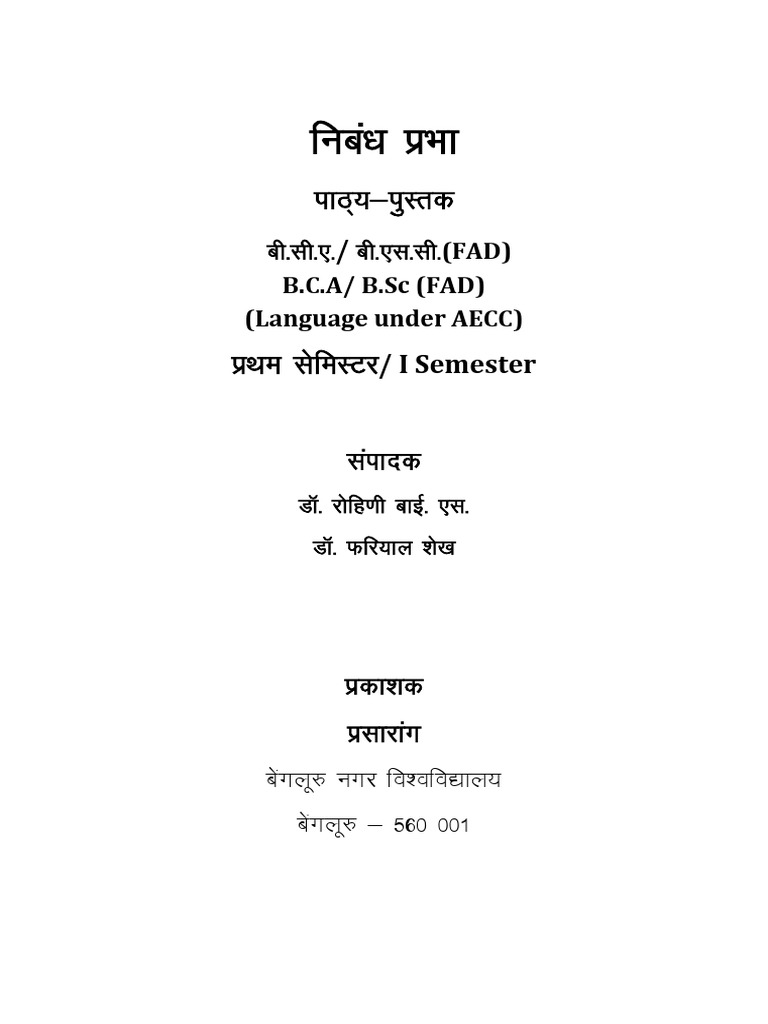 Nibandh Prabha I Sem Bca - Nep | PDF Nibandh Prabha I Sem Bca - Nep | PDF