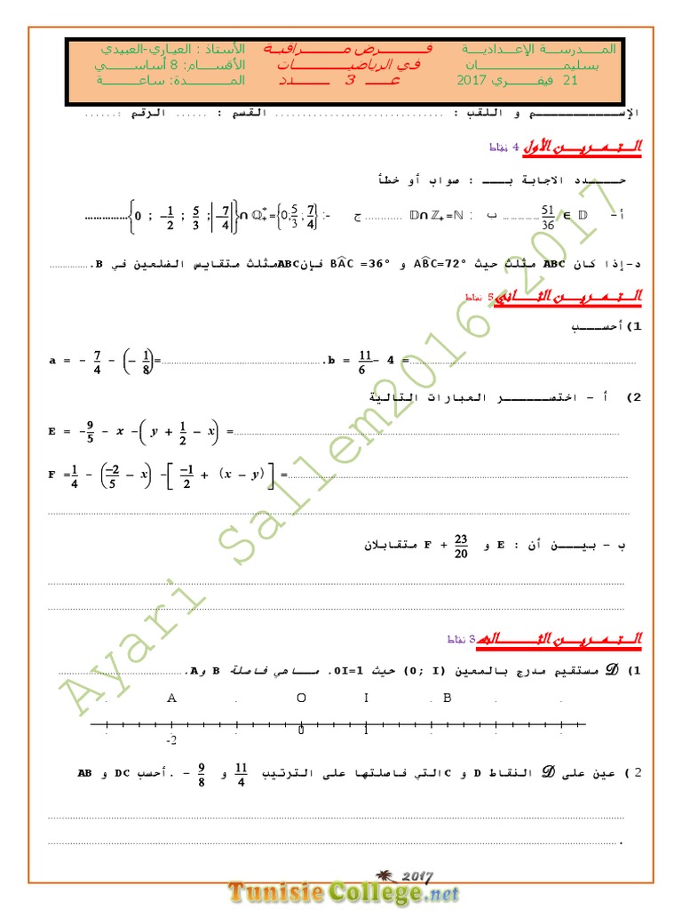 Devoir de Contrôle N°3 - Math - 8ème (2016-2017) MR Ayari Sallem | PDF