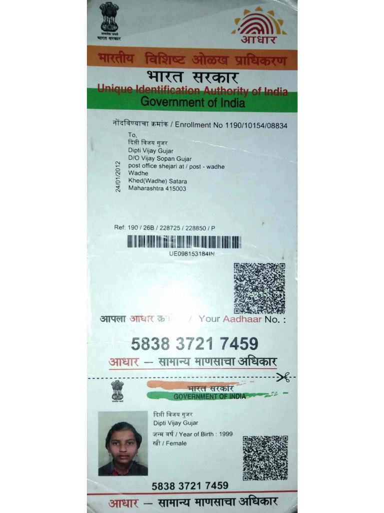 Aadhar Card | PDF