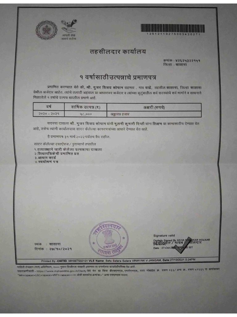 Income Certificate | PDF