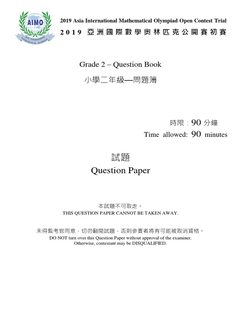 Aimo 2019 Trial g2 | PDF | Mathematics | Elementary Mathematics