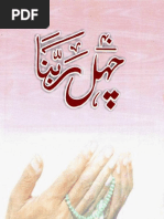 Full Namaz Guide Complete | PDF