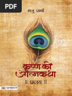 First Page Nepali Project | PDF