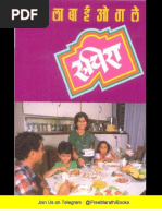 Marathi Ankalipi | PDF