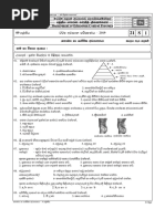 Grade 11 Catholicism 1st Term Test Paper With Answers 2020 Sinhala ...