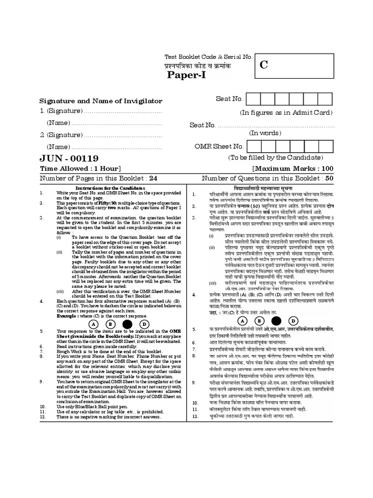 Signature and Name of Invigilator: Test Booklet Code & Serial No | PDF