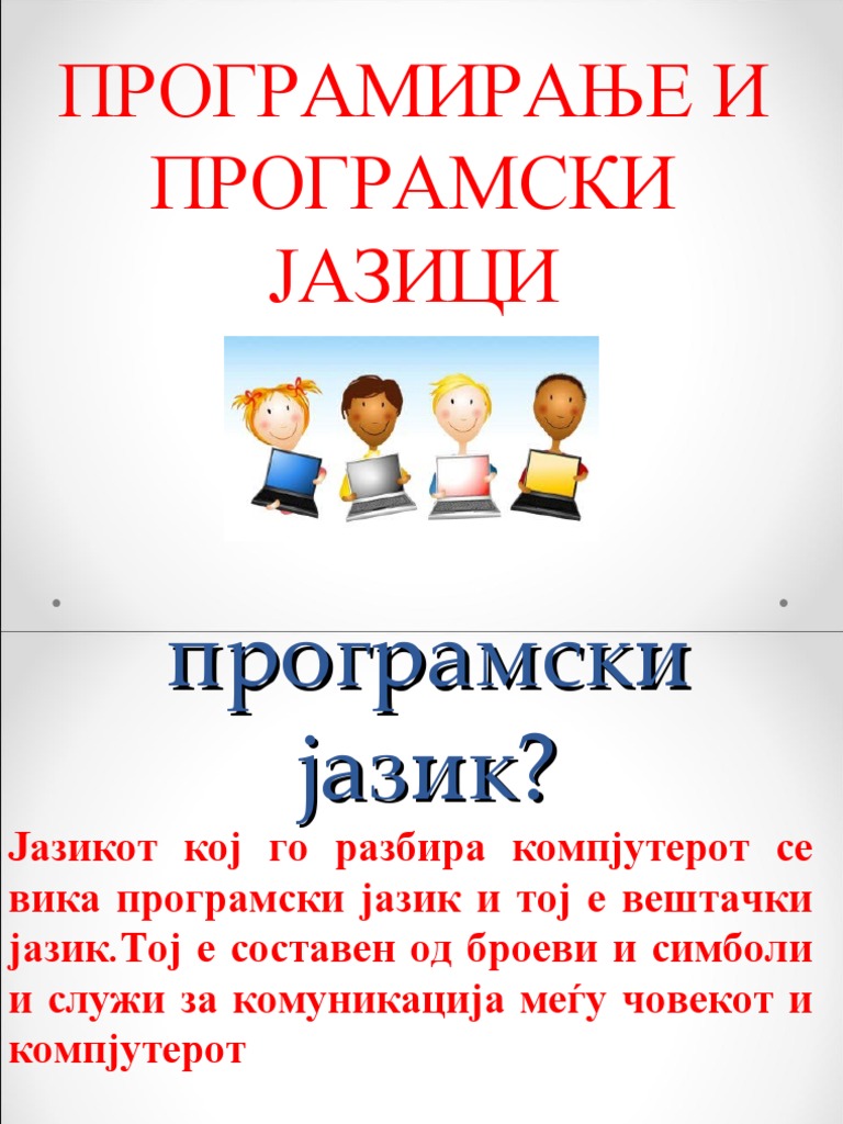 Programirawe I Programski Jazici | PDF