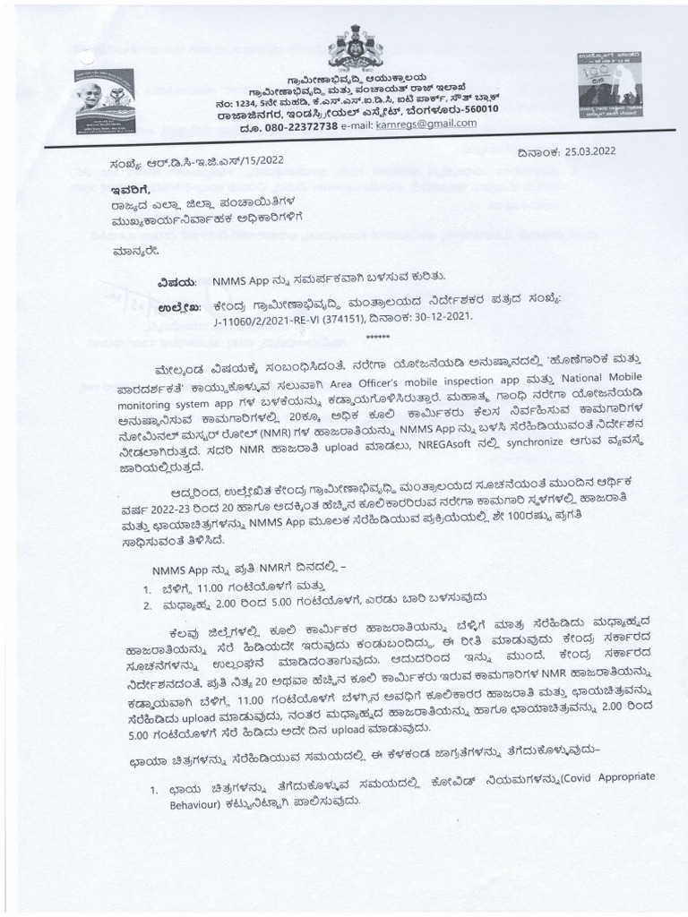 NMMS Letter To Districts | PDF