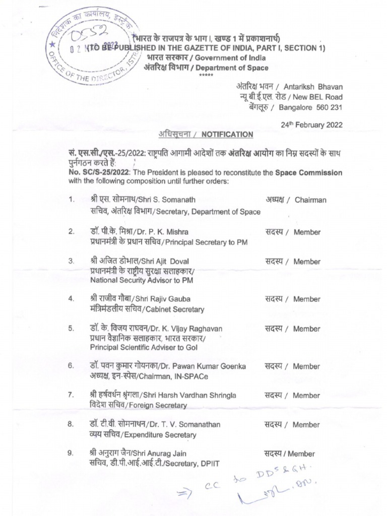 Space Commission | PDF