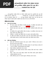 Samjhauta Patra | PDF