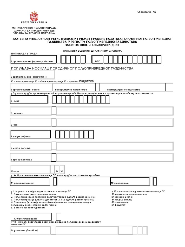 Obrazac Za Upis I Obnovu Registracije Poljoprivrednog Gazdinstva U Registru | PDF