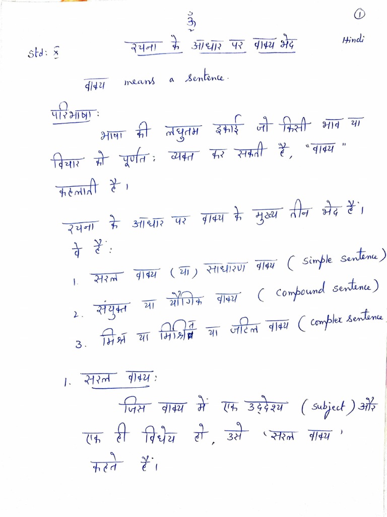 Rachna Ke Aadhar Par Vakya Bhedh - Roopantaran | PDF