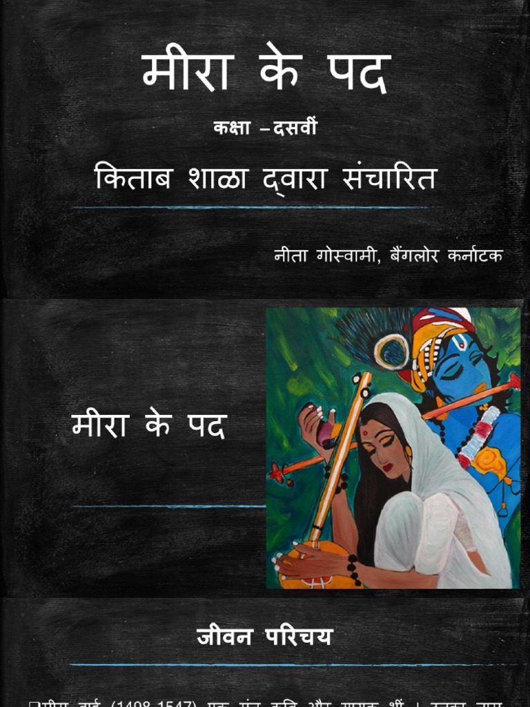 Grade 10 - Meera Ke Pad | PDF