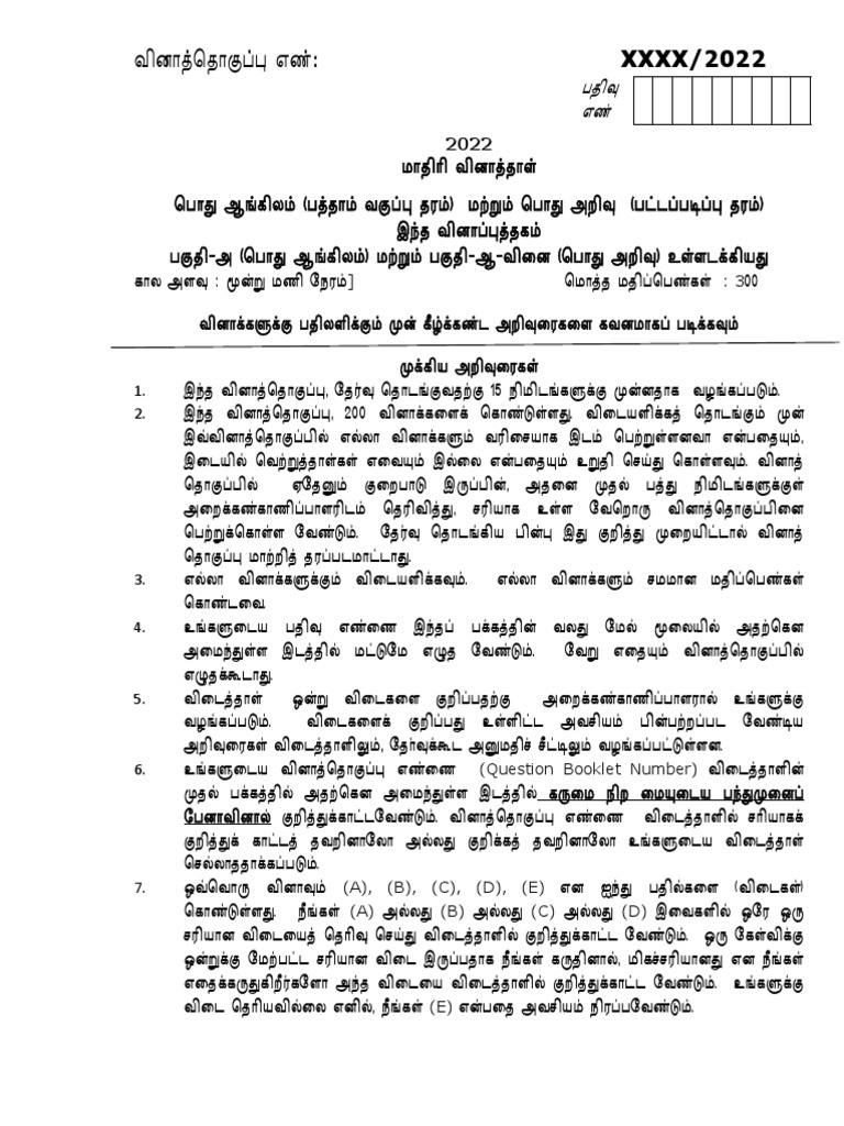 Model Question Paper Group II Prelims | PDF | Mountaineering | Learning