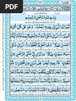 Noorani Qaida - Indian Edition | PDF