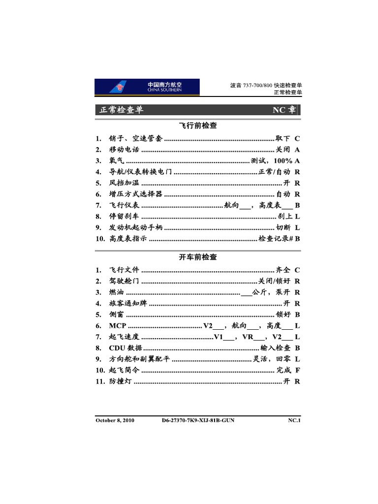 Boeing 737 Chinese Checklist | PDF