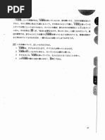 N3 Drill Moji Goi | PDF