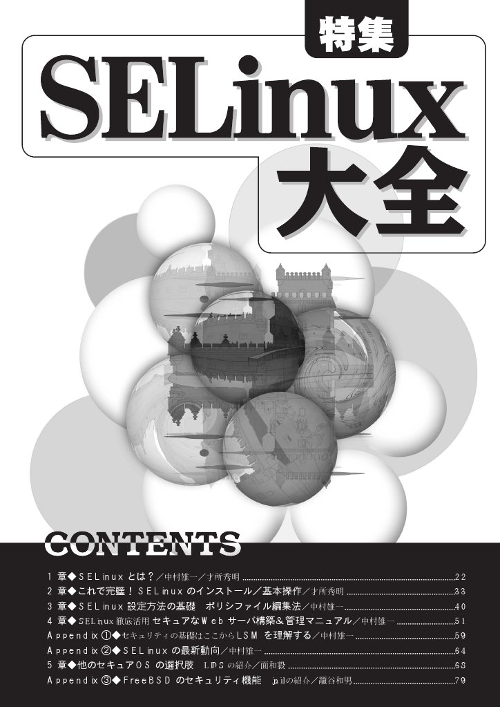 All About SELinux | PDF