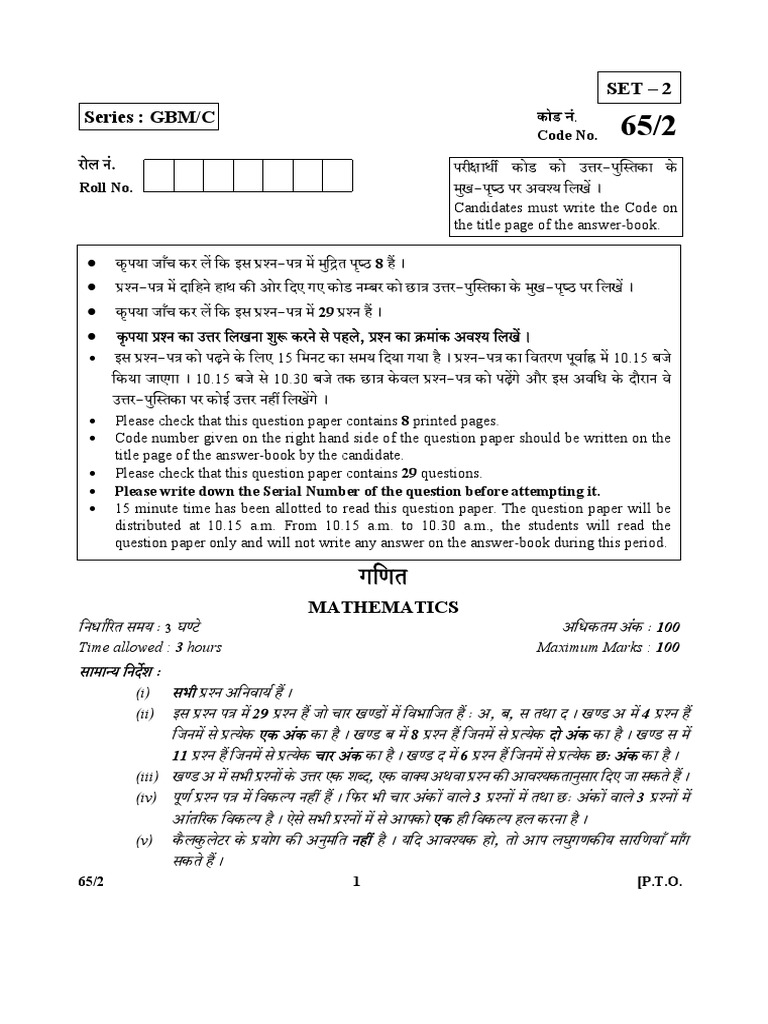 CBSE Previous Year Compartment Exam Question Papers Class 12 Maths All ...