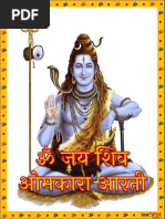 Chaurasi Ji Path | PDF