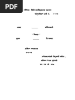 Marathi Passage | PDF