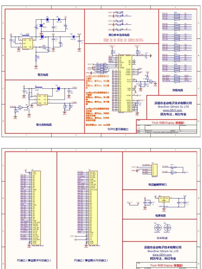 7inch RGB Display Schematic | PDF