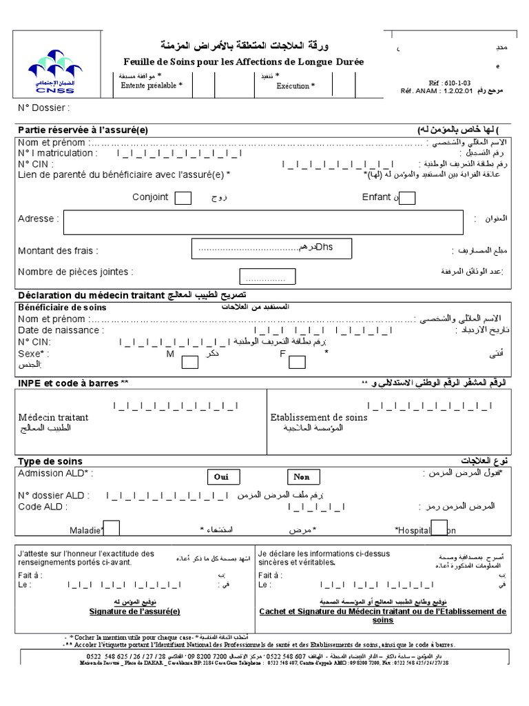 Feuille de Soins ALD CNSS | PDF
