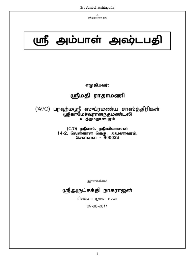 Ashtapathi Radhamani | PDF