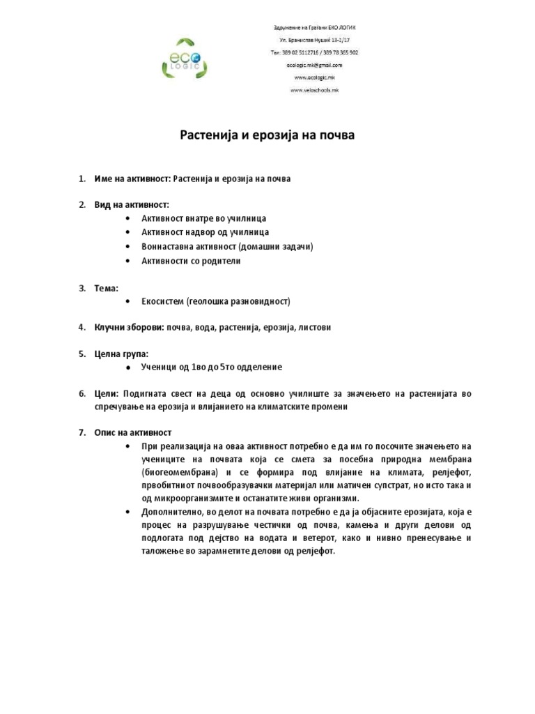 Rastenija I Erozija Na Pocva | PDF