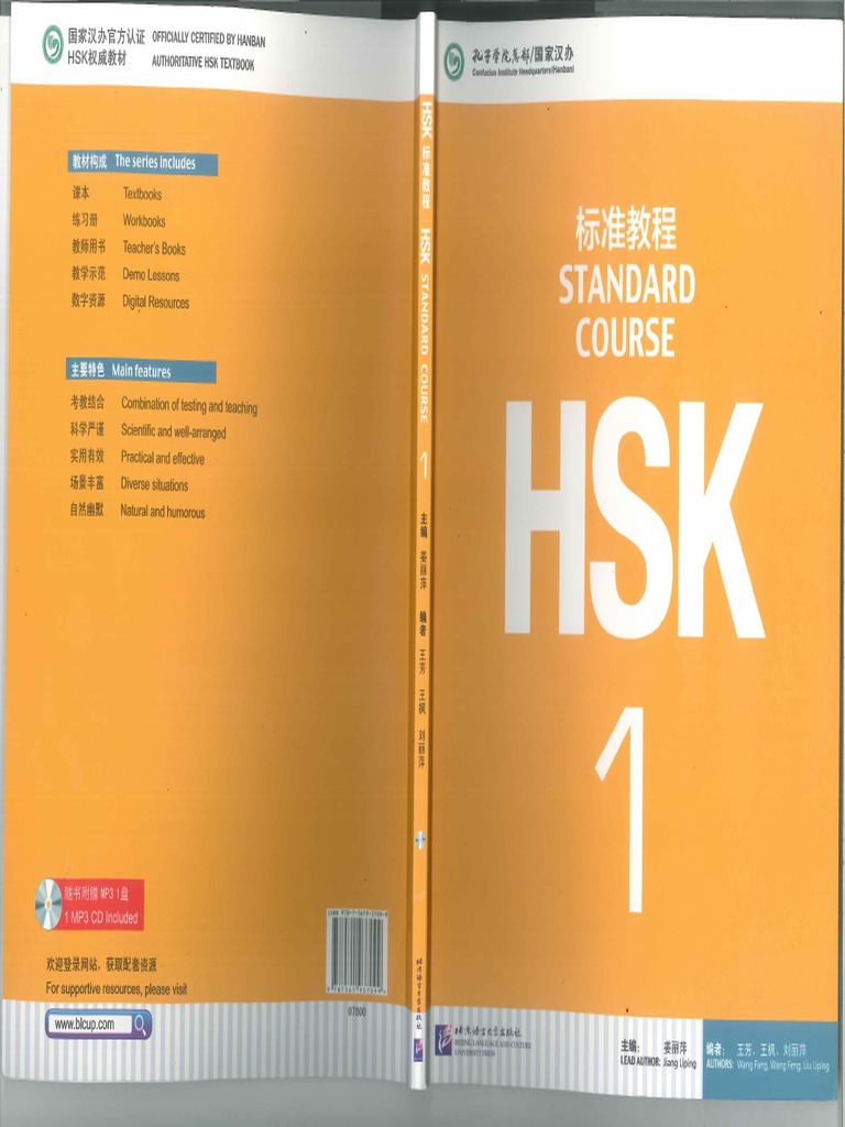Hsk1 课本 Standard Course | PDF
