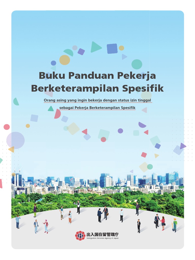 Guidebook Tokutei Ginou | PDF