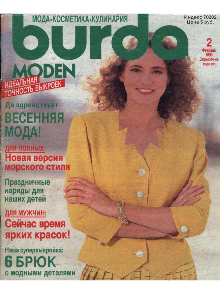 Burda 1990.02 | PDF