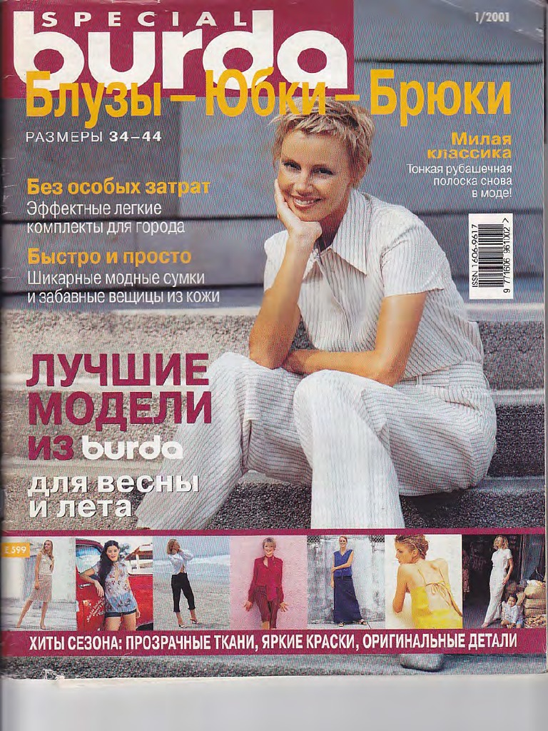 Burda Special 2001.01 | PDF