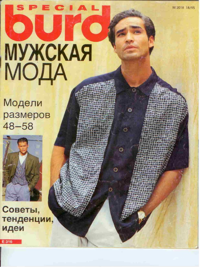 Burda Special Mens Fashion 1995 | PDF