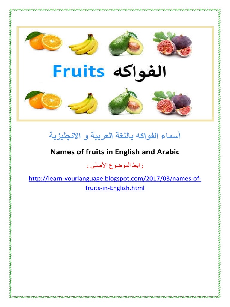 Fruits in English and Arabic | PDF