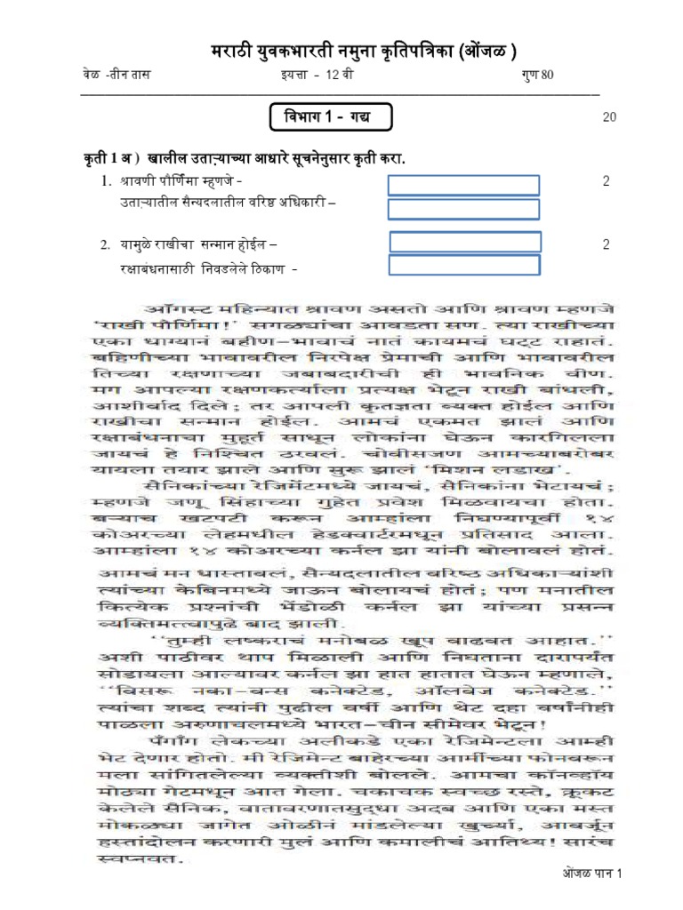 12th Sample Question Paper | PDF