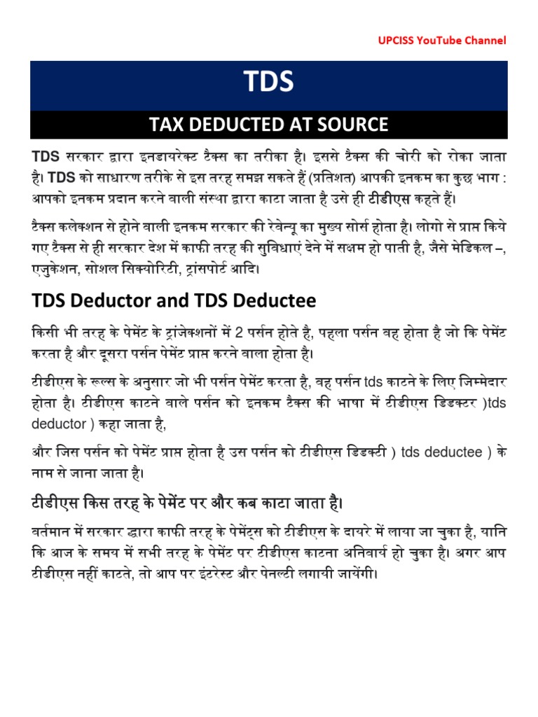 TDS Notes in Hindi PDF | PDF | Taxes | Payments