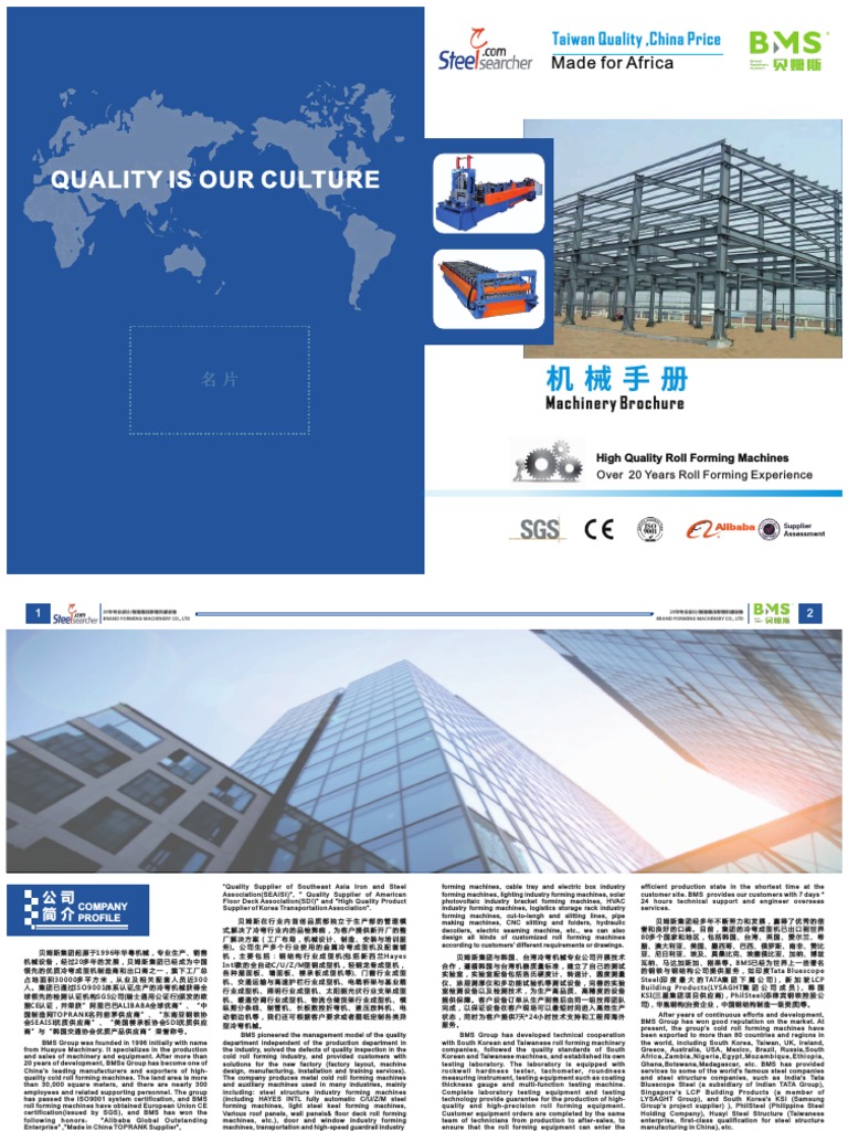 Bms Catalogue 2 | PDF