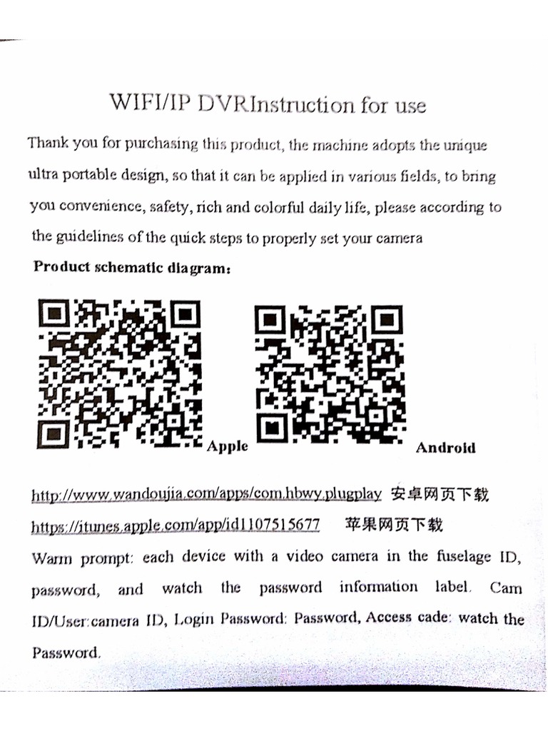 IP Camera Manual 2017-10-27 | PDF